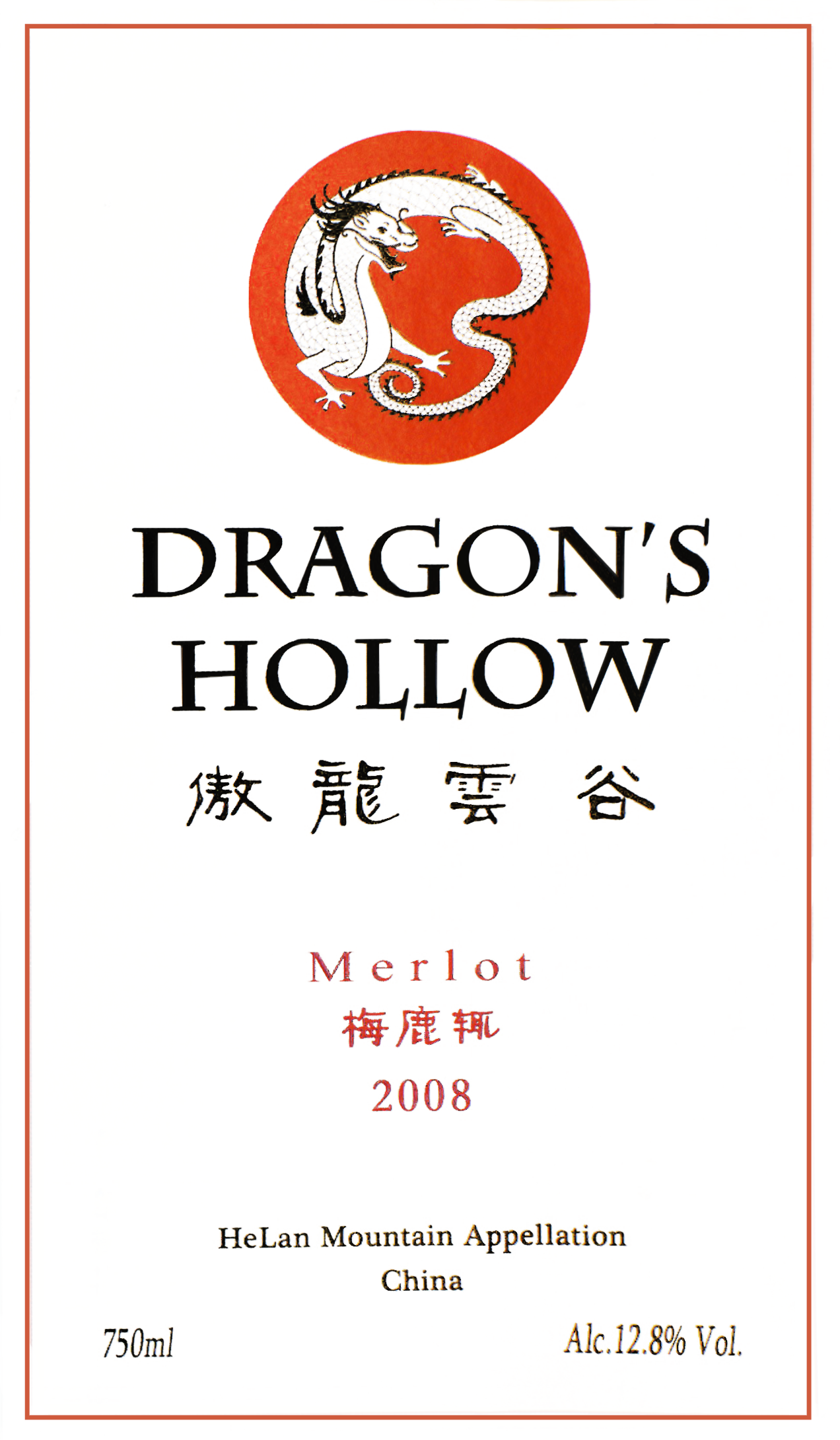 2008 Dragon Hollow Chinese Label Merlot | Wine Library